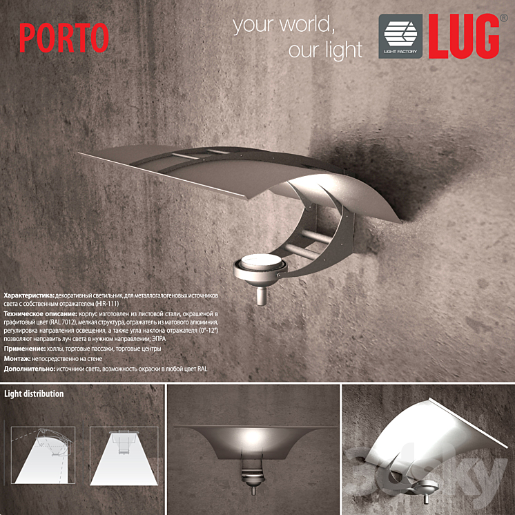Lamp LUG PORTO - Street lighting - 3D model