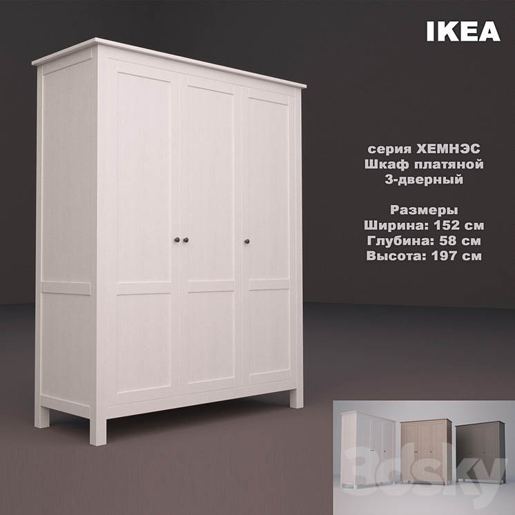 HEMNES Wardrobe 3 doors Ikea Wardrobe Display cabinets 3D model