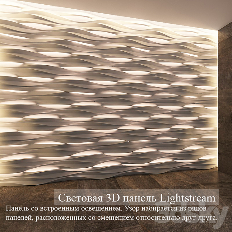 Light 3D panel Lightstream - Other decorative objects - 3D model