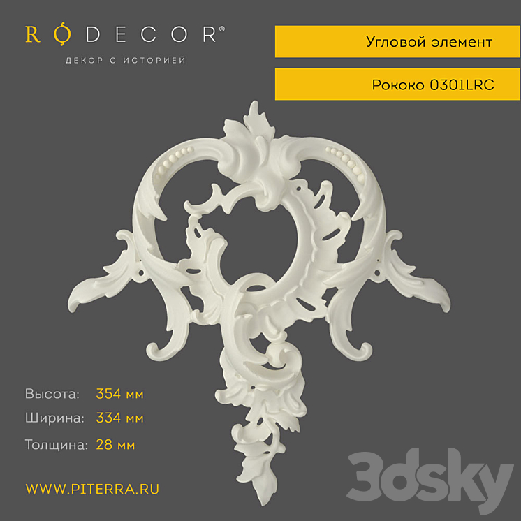 Corner RODECOR Rococo 0301LRC - Decorative plaster - 3D model