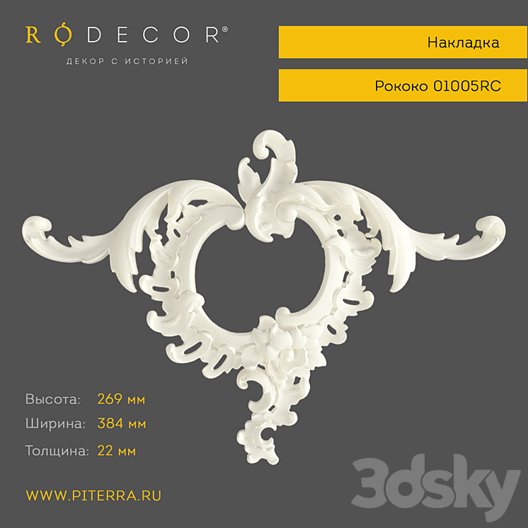 Cover plate RODECOR Rococo 01005RC - Decorative plaster - 3D model