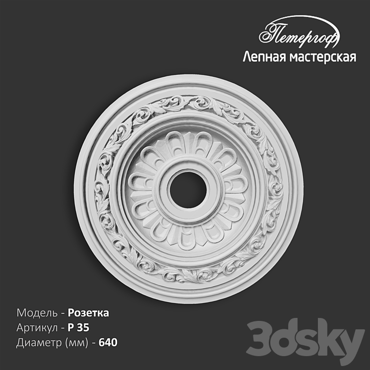 OM Rosette P35 Peterhof - stucco workshop - Decorative plaster - 3D model
