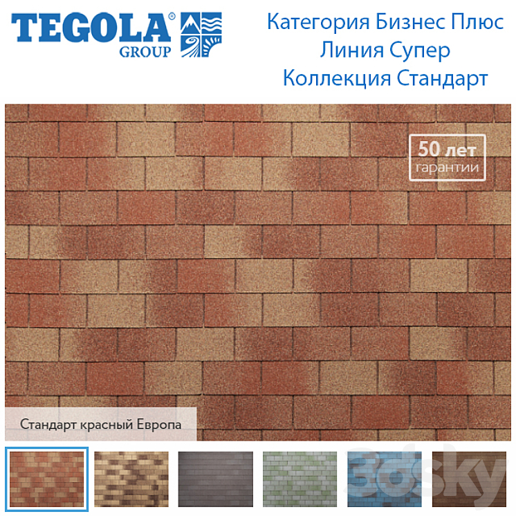 Seamless texture of flexible tiles TEGOLA. Category Business Plus ...