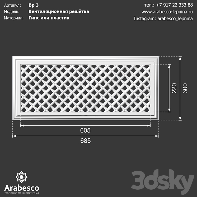 3 OM ventilation grill - Decorative plaster - 3D model