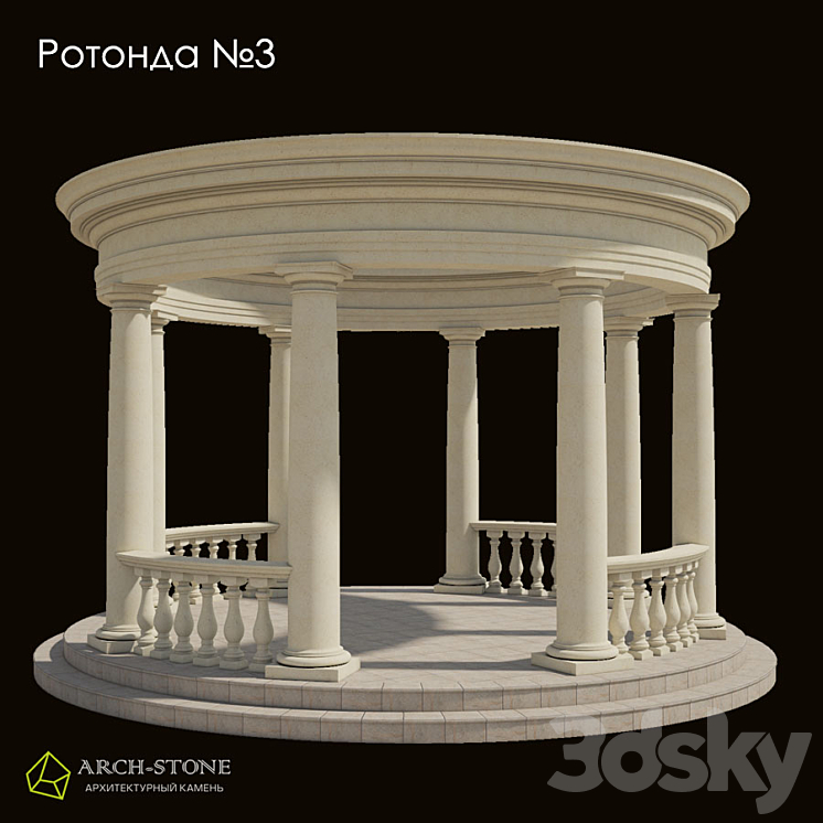 Rotunda assembly No. 3 of the Arch-Stone brand - Other - 3D model