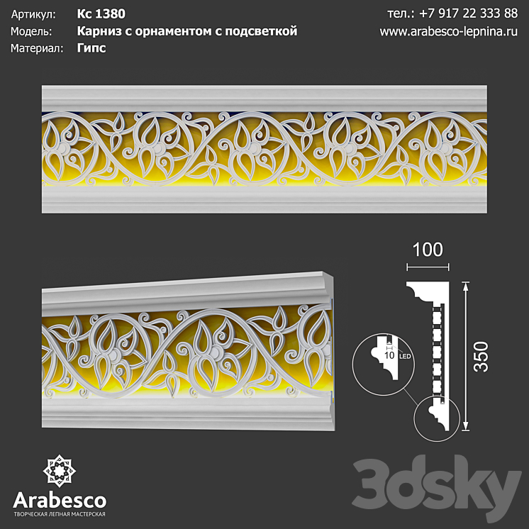 Cornice with an ornament with illumination Ks 1380 OM - Decorative ...