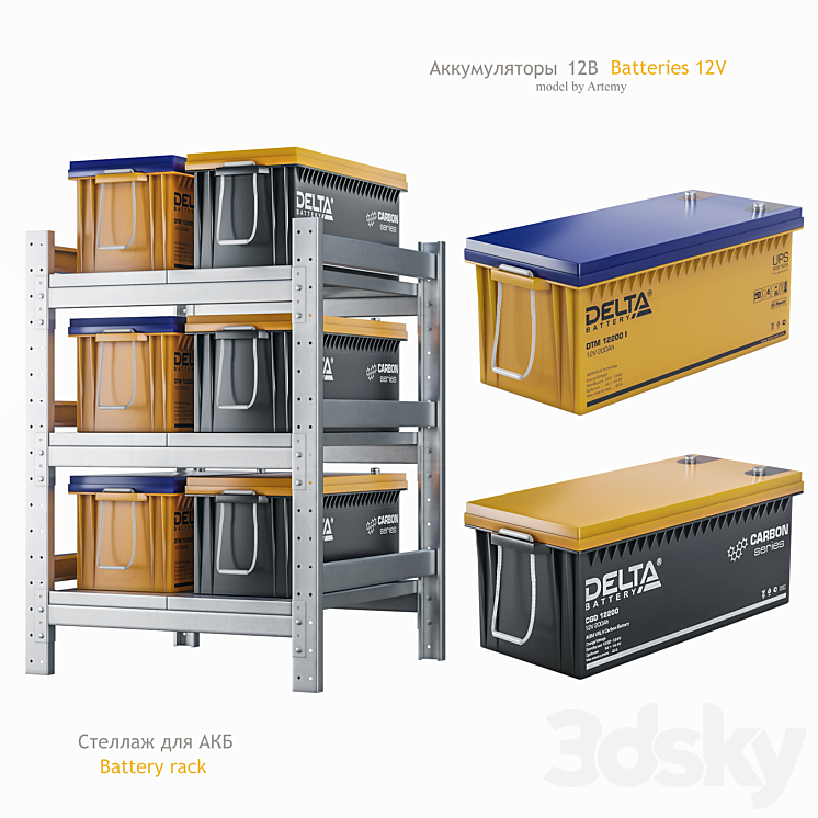 Battery rack / Accumulator - Miscellaneous - 3D model