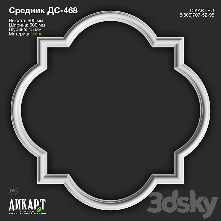 Dikart Ds-468 600x600x15mm 05/11/2023 - Decorative plaster - 3D model